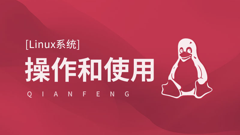 Java视频教程java教程java培训课程千锋教育